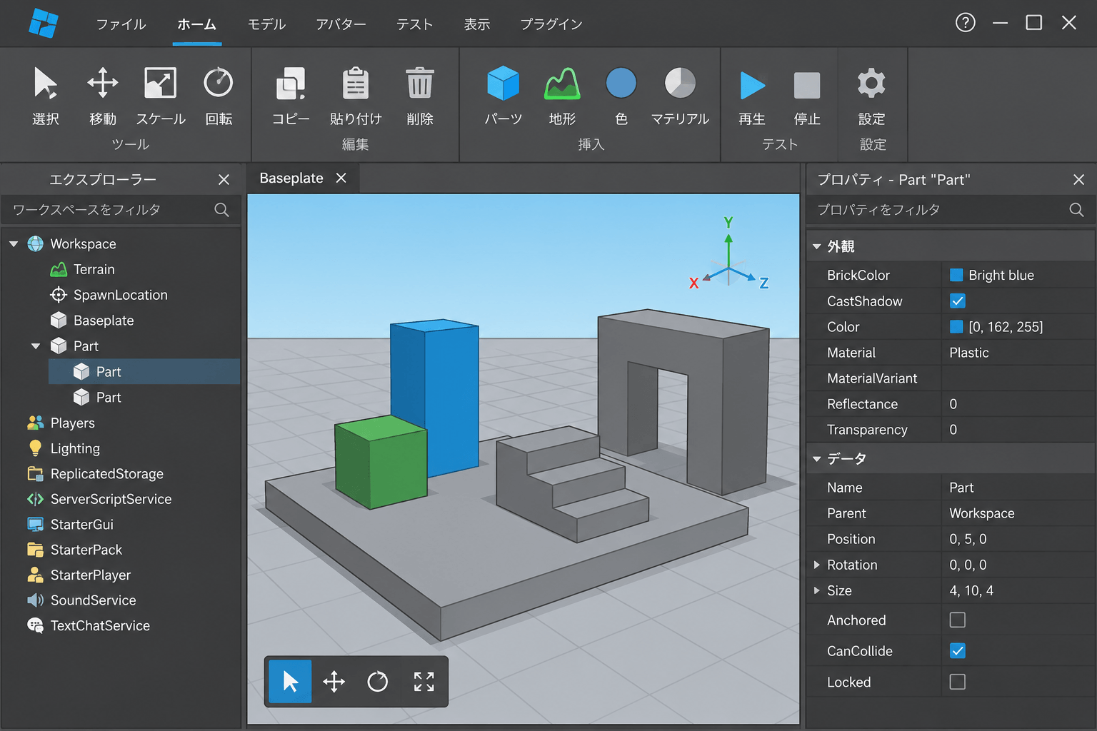 Roblox Studio（ロブロックス スタジオ）でゲームを作ろう！初心者向け完全ガイド | TETRA UP プログラミング教室